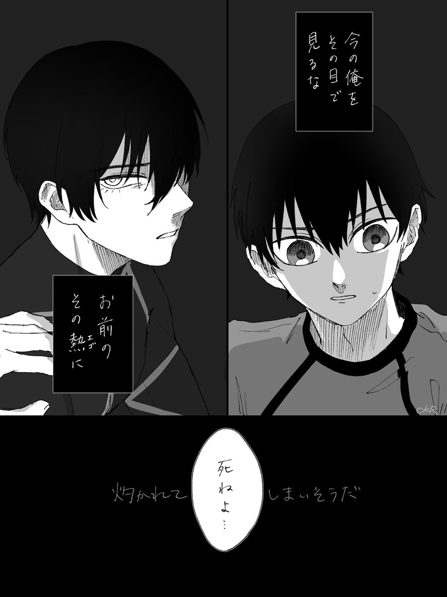 「isrn https://t.co/DWBuqErrSr 」おからの漫画
