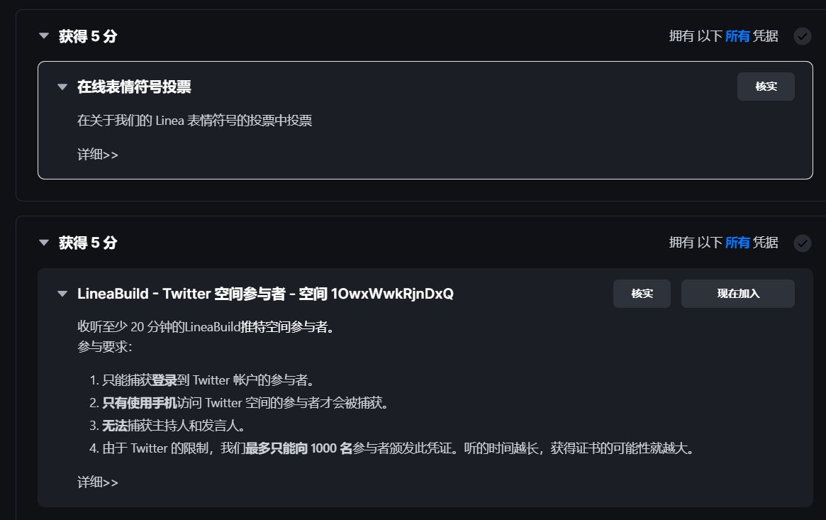 𝟎𝐱Kevin（🖤，💙） on Twitter: "@LineaBuild 社会活动第二周开启了 日期：5.9-5.14 第二周的任务非常非常简单，总计10分 首先 你需要在这份表单里进行投票 ...