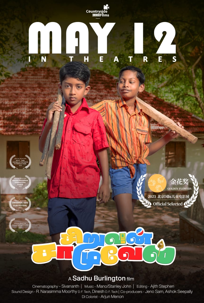Kids Movie Poster Design