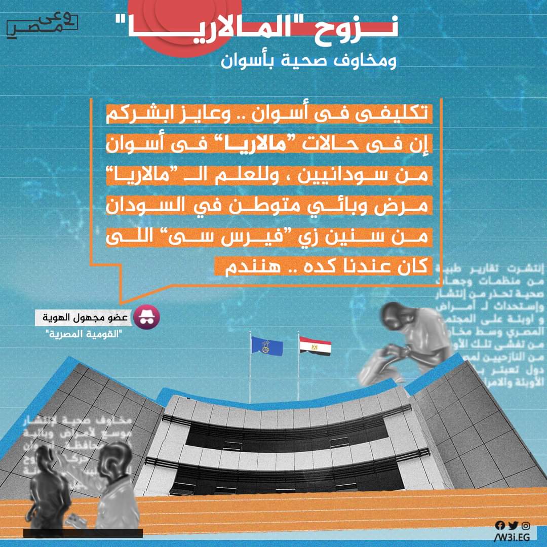 بعد تحذيرات منظمة الصحة العالمية وتحذيرات من الداخل إن حالات انتشار