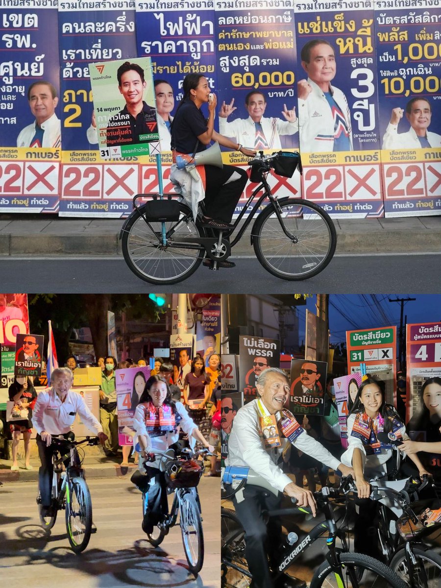 บ้งเก่ง 🧻 On Twitter เก็บไว้ดู รวมซีนจักรยานคุณไอซ์ 🚴🏻♀️ 💕