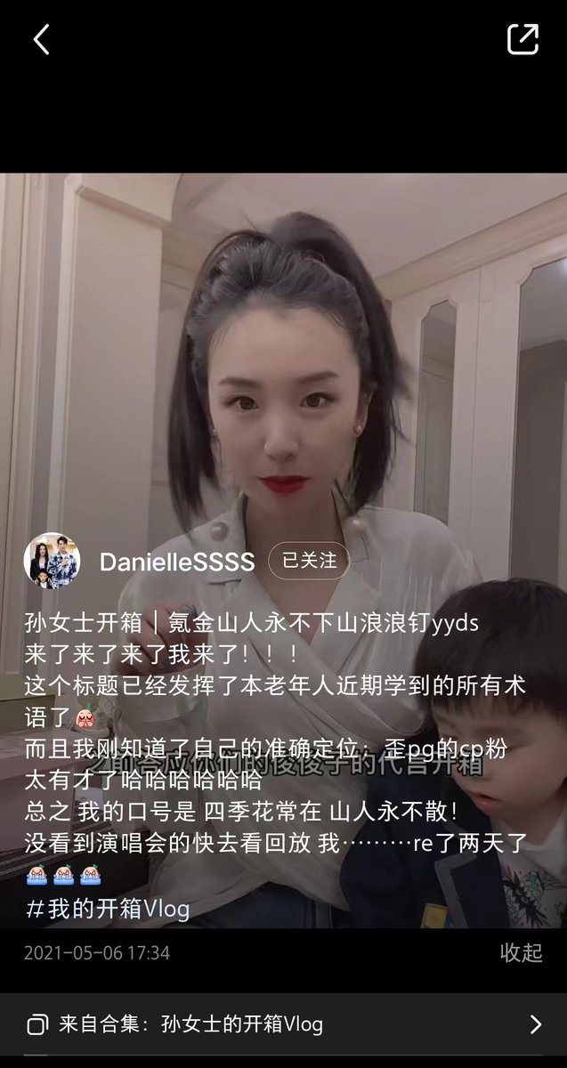 老娘是你姑奶奶！ on Twitter: "孙女士尴不尴尬？以前还蹭cpf流量呢"
