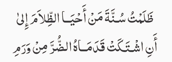 In Praise of the Most Beloved ﷺ [Thread🧵] ~ Qaṣīda al-Burda by Imām al ...