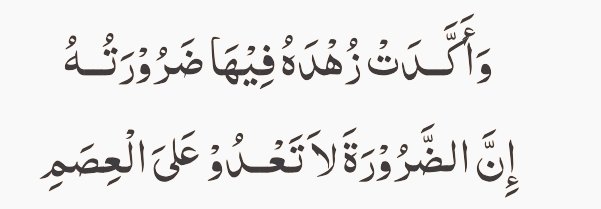 In Praise of the Most Beloved ﷺ [Thread🧵] ~ Qaṣīda al-Burda by Imām al ...