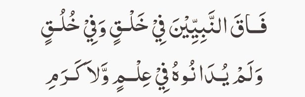 In Praise of the Most Beloved ﷺ [Thread🧵] ~ Qaṣīda al-Burda by Imām al ...