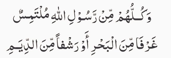 In Praise of the Most Beloved ﷺ [Thread🧵] ~ Qaṣīda al-Burda by Imām al ...