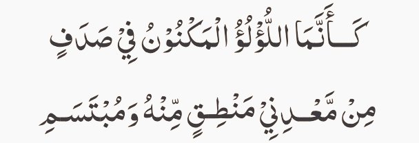 In Praise of the Most Beloved ﷺ [Thread🧵] ~ Qaṣīda al-Burda by Imām al ...