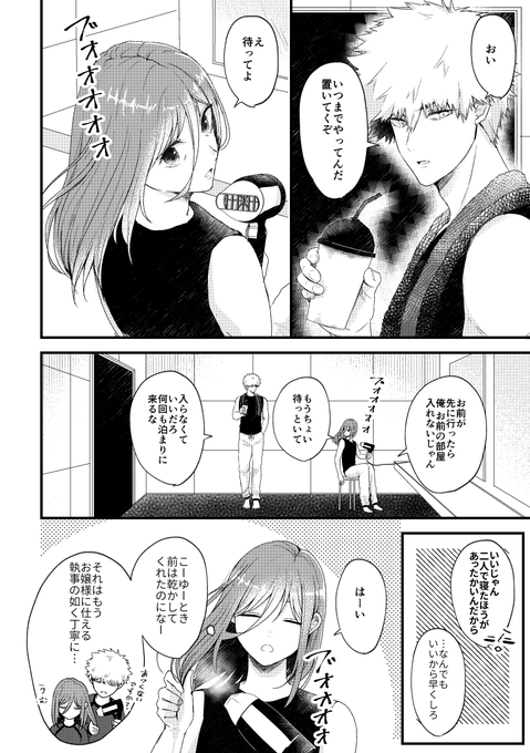 【kncg/くにちぎ】闇落ちしてもcgrの要望に応えてしまうkngmの話.. | まゆたま＠東4ア08a さんのマンガ | ツイコミ(仮)