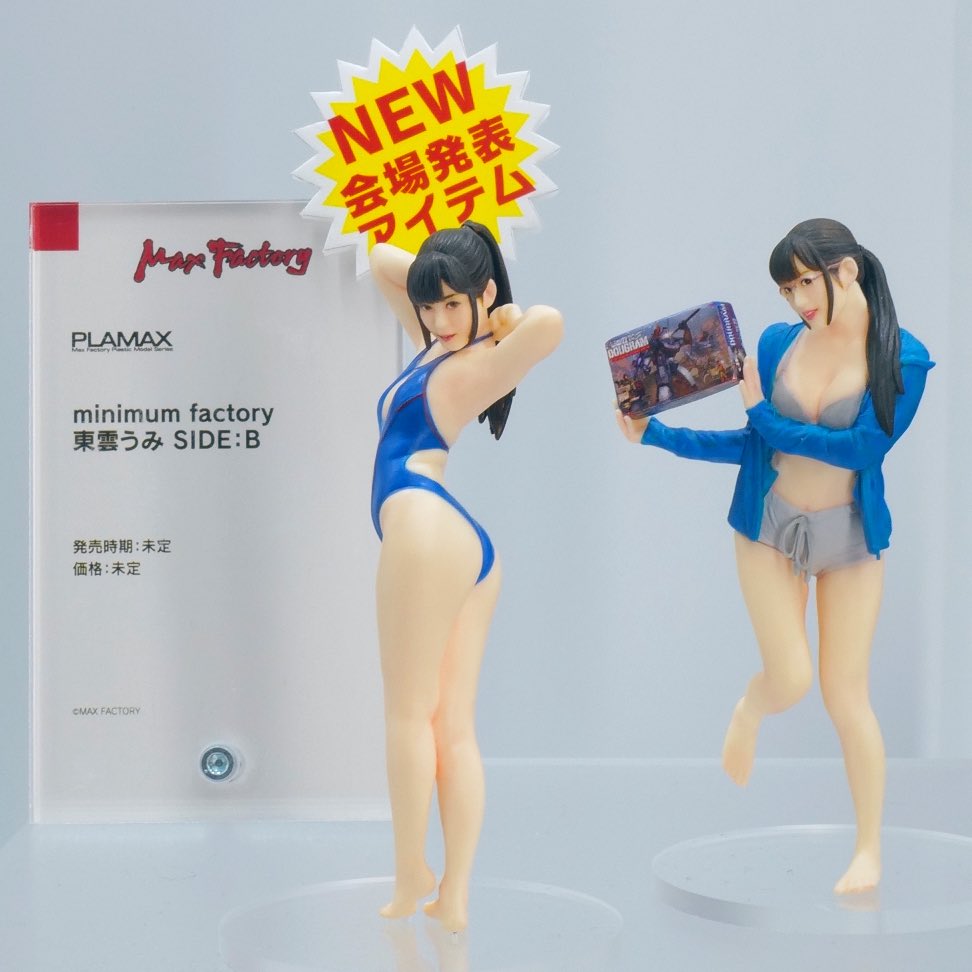 マックスファクトリー 公式 on Twitter: "📢 #静岡ホビーショー 💡 ￣￣￣￣￣￣￣￣￣￣ 『minimum factory 東雲うみ SIDE:B』 手のひらサイズの東雲うみ ...