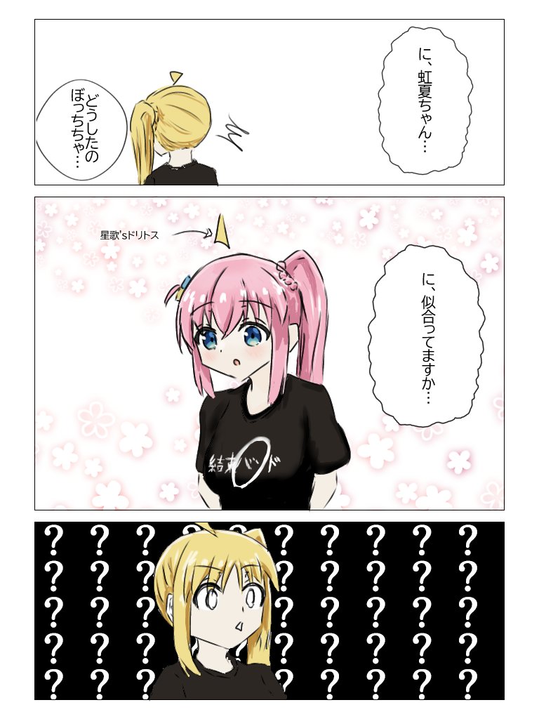 ぼっちちゃん「ぼっち・ざ・ろっく ぼっちちゃんはこういうことする」デッケェ隼の漫画