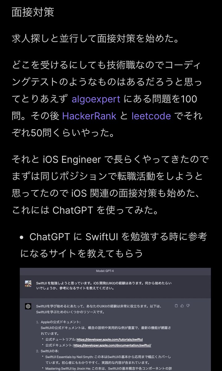 サカモト@エンジニアキャリア論 on Twitter: "最近レイオフされた方の話。所属は正確には分からなかったけど、面接準備としては - AlgoExpert, HackerRank ...