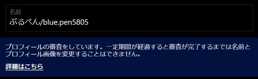 ぶるぺん/blue.pen5805 on Twitter: "Twitter Blue 1か月体験してみた結果（4月12日に課金）"