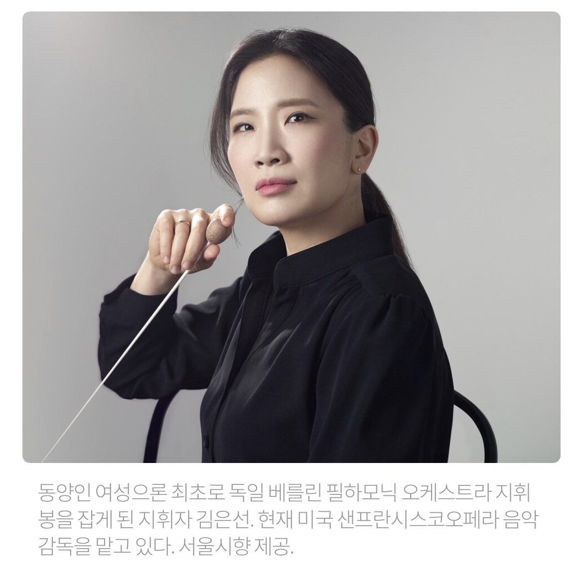 안 들려 남자 좀 뱉고 얘기 해 On Twitter 처음엔 ‘여성 최초 ‘동양 여성 지휘자란 타이틀이 그리 달갑지 않았는데 미국 신시내티 오케스트라에서 “평생 여자