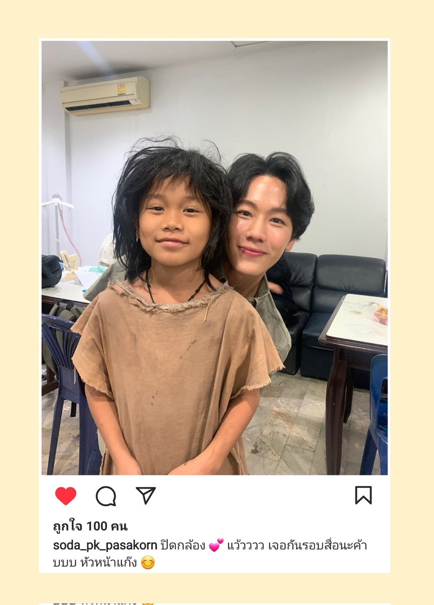 warword on Twitter: "RT @wpiimook: หัวหน้าแก็งค์อ่ะ ไอ้น้องงงงง #warwanarat #TakleeGenesis"