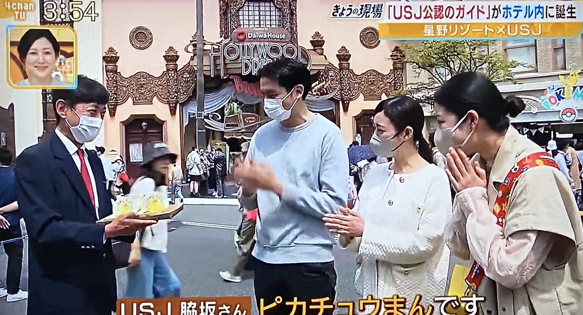 USJのツボ on Twitter: "速報) 星野リゾートに ホテル従業員がUSJのガイド的に情報を教える「USJ公認OMOレンジャー」誕生 只今、毎日放送『 #よんチャンTV 』で放送中 ...