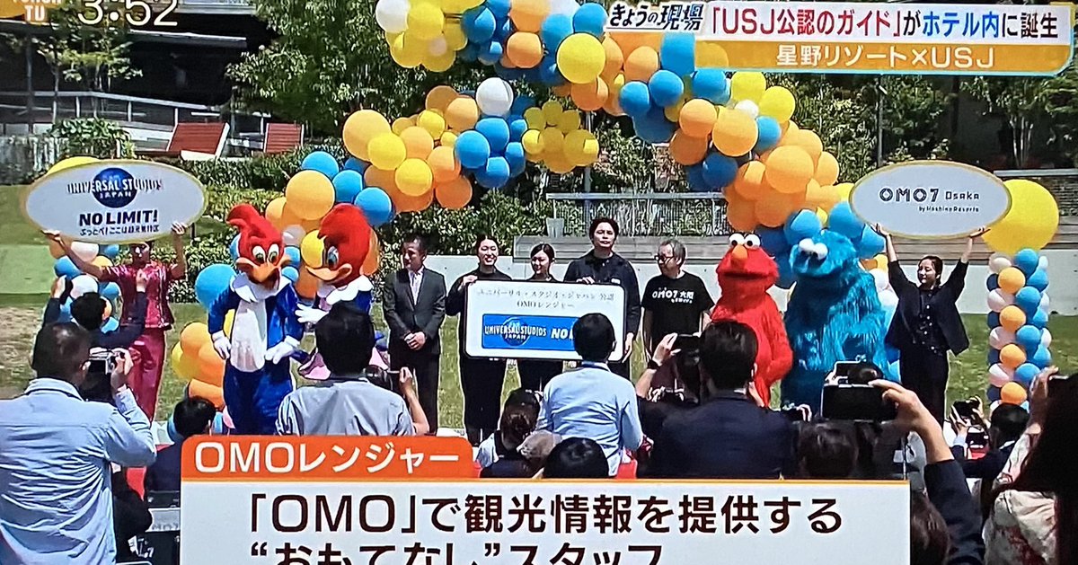 USJのツボ on Twitter: "速報) 星野リゾートに ホテル従業員がUSJのガイド的に情報を教える「USJ公認OMOレンジャー」誕生 只今、毎日放送『 #よんチャンTV 』で放送中 ...
