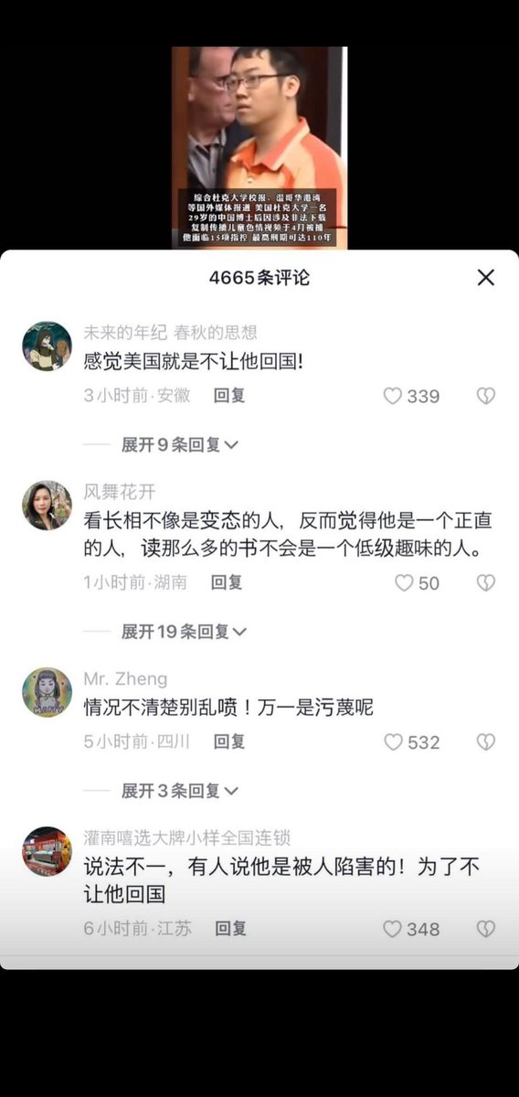 Jacobson🌎🌸贴贴bot On Twitter 杜克大学一名中国博士因涉嫌传播儿童色情被捕,这是下面老钟人的评论。咋的,钱学森的故事