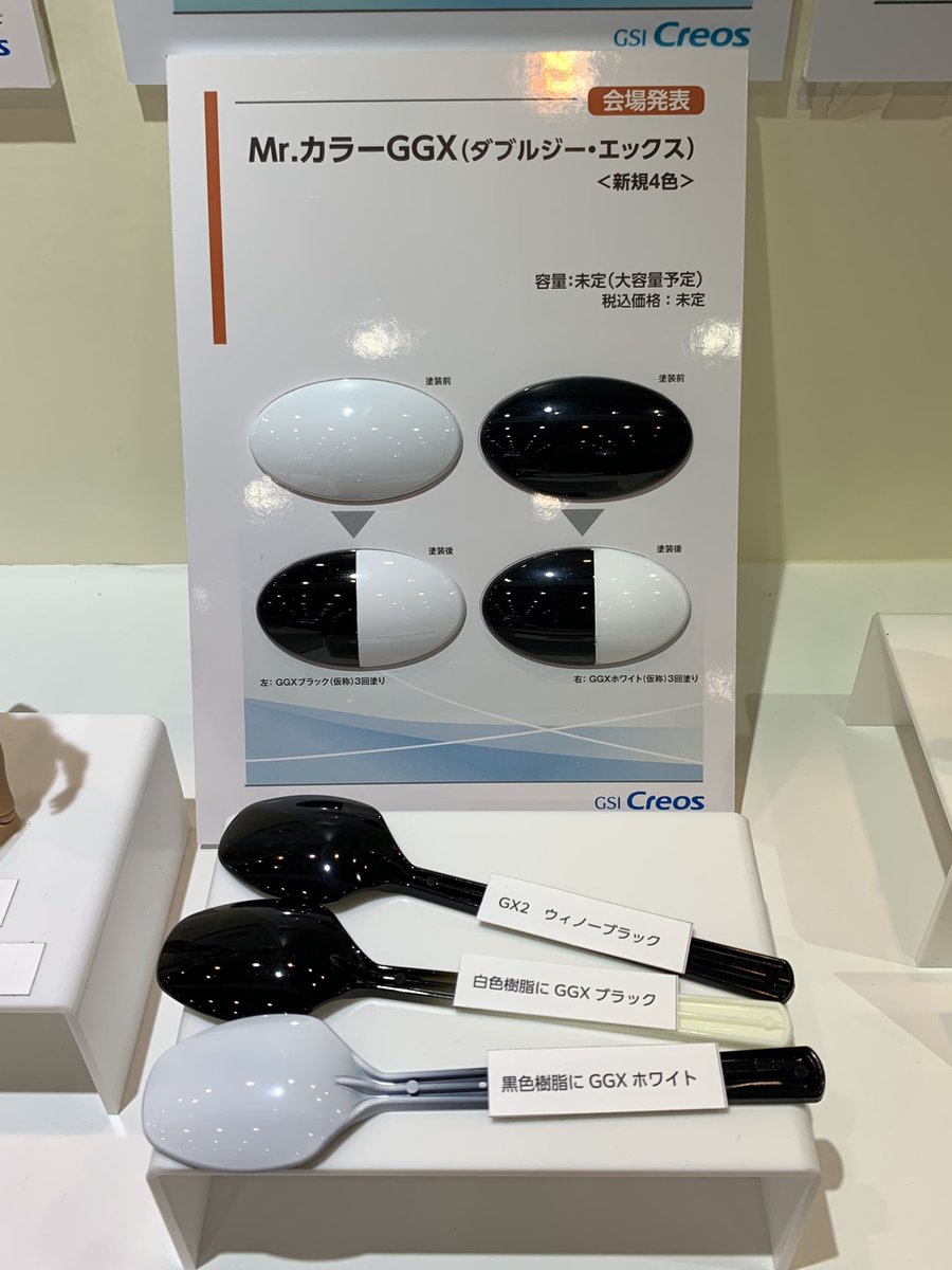 MODEL ART on Twitter: "GSIクレオスは第3世代となるMr.カラーGGXの塗装見本や、新機軸のミラーシルバーを参考出品。さらにヴィレヴァンとのコラボアイテムが発表されまし ...