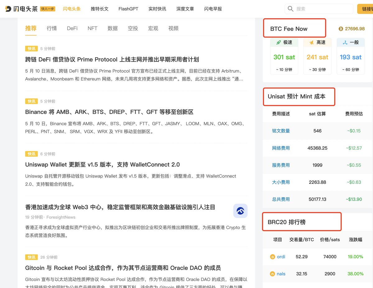 千寻 on Twitter: "真的！我还真没见过比它更方便的 #brc20 工具网站！最近想上车的朋友们只收藏这个就可以了～ 不用安装插件、不用下APP，零风险！ 这个网站还有三大功能： ⚡ ...
