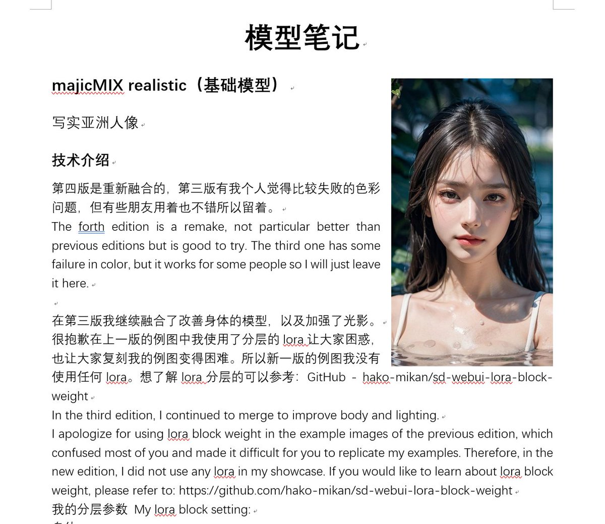 日班保安孙师傅 on Twitter: "Stable Diffusion学习心得/3 良好的学习习惯很重要，从网站下https://civitai.com，要做好笔记，写清楚名字，特点，作者 ...