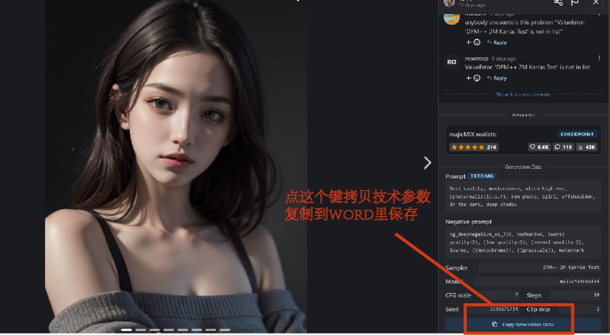 日班保安孙师傅 on Twitter: "Stable Diffusion学习心得/3 良好的学习习惯很重要，从网站下https://civitai.com，要做好笔记，写清楚名字，特点，作者 ...