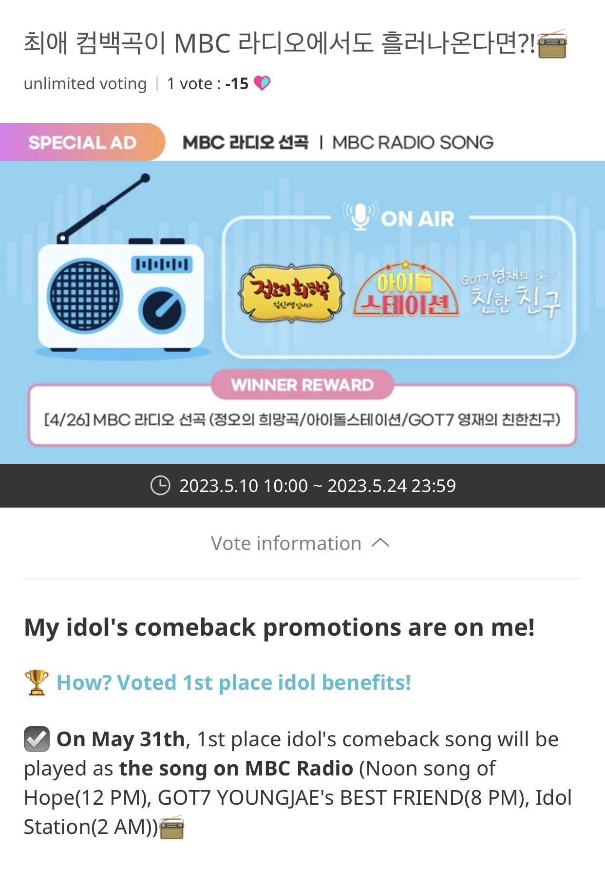 Deukae Support on Twitter: "[VOTING INFO] MBC Radio Promotion Okay, somnias! It’s time to get to ...