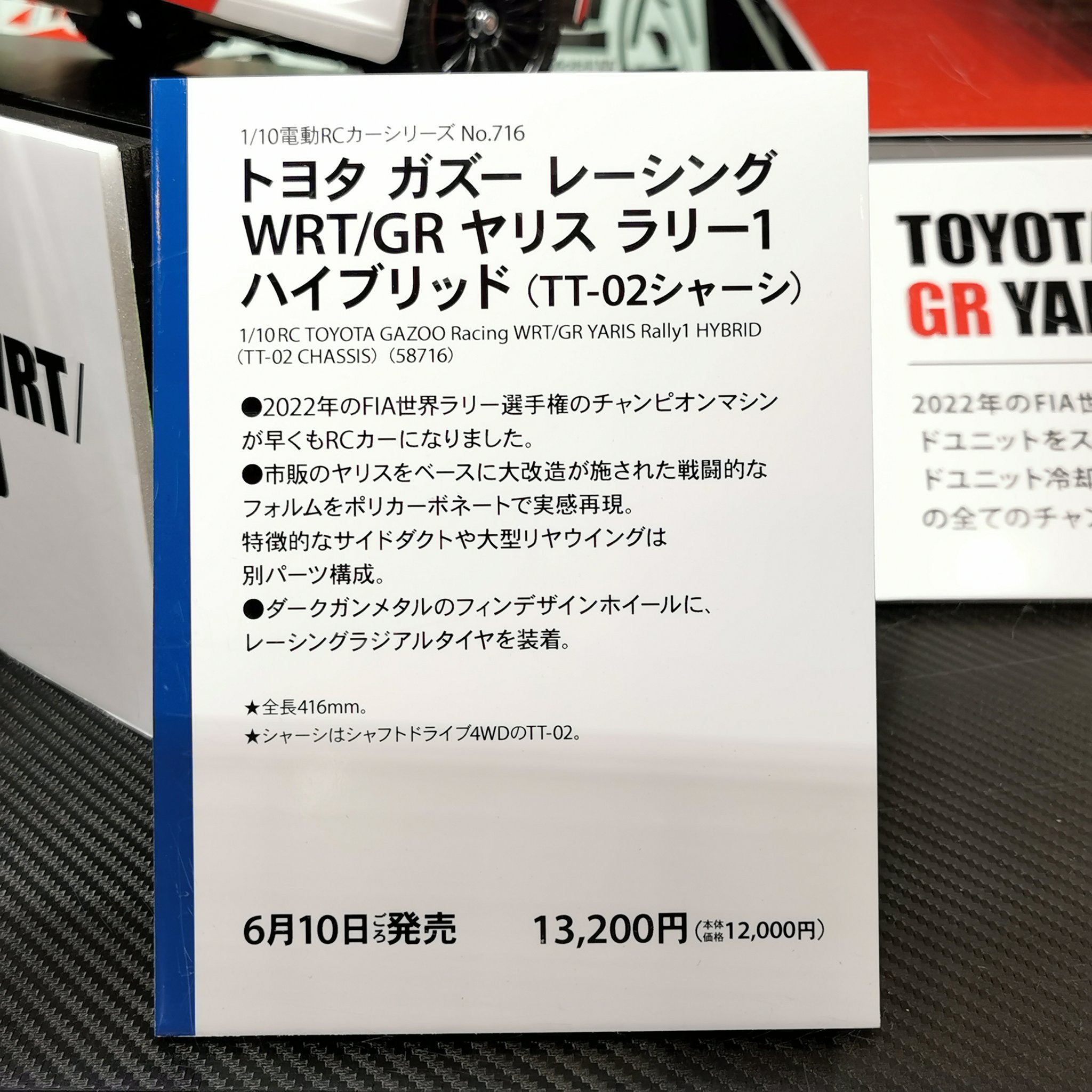 タミヤ على X: タミヤ على X: