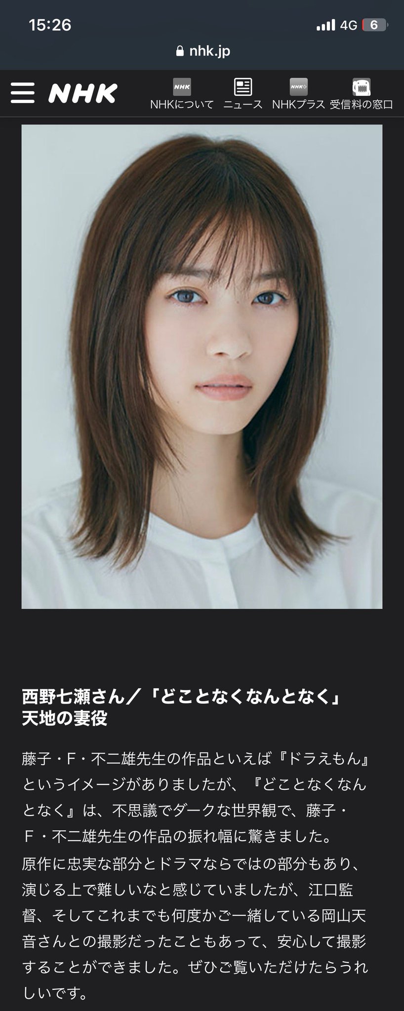 リブラ on Twitter: "『 #どことなくなんとなく 』 NHK BSプレミアム／BS4K 6月4日(日)よる11：05～ #西野七瀬 https://t.co/ZKnZ90b9qC ...