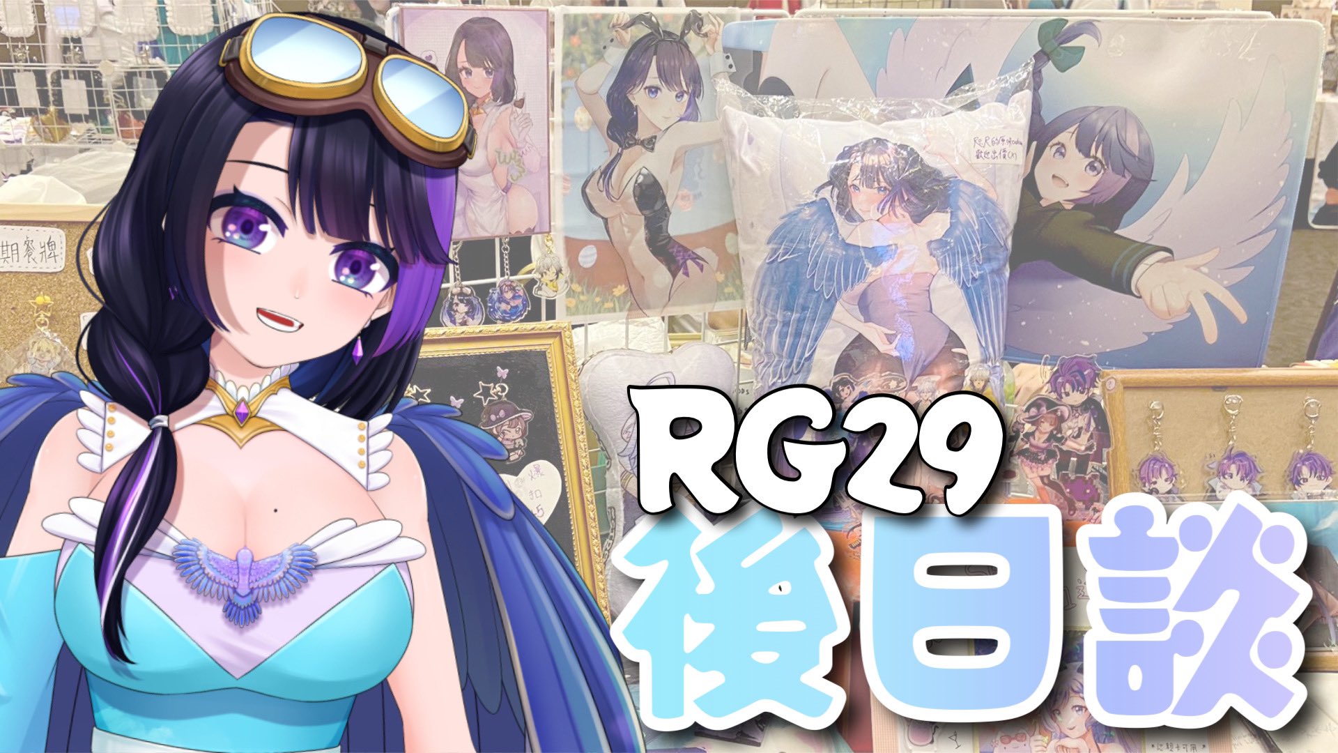 Wisteria Starling 🫧 HK EN vtuber on Twitter: "RG之後病咗幾日把聲終於正常返，我哋嚟開返個手手台去睇信睇禮物！ My voice is ...