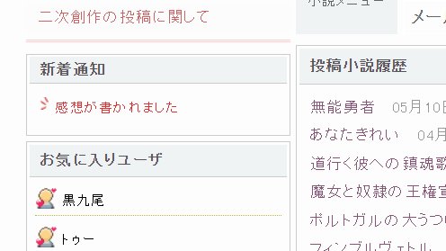 キリン on Twitter: "https://ncode.syosetu.com/n9452id/ 赤文字来るの気持ち良すぎだろ！"