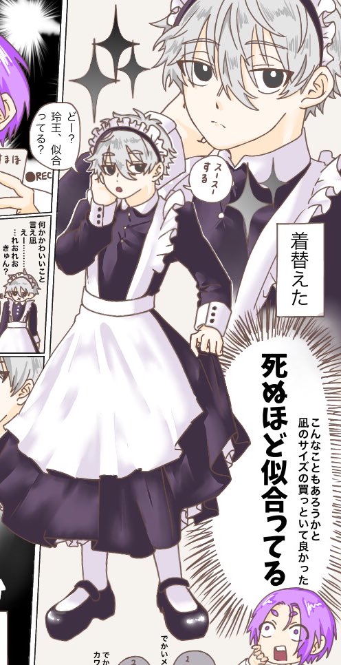 はゆち on Twitter: "過去にあげたngroメイド服漫画の一部"