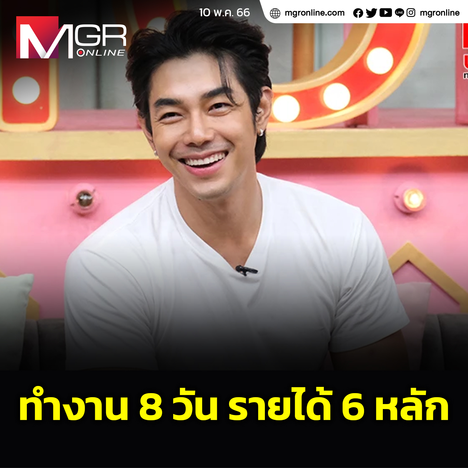 MGROnlineLive on Twitter: "“อาร์ต พศุตม์” เล่าเจอกระแสลัทธิเกลียดดารา ทำอะไรก็ผิด! โวขายหมูกรอบ ...