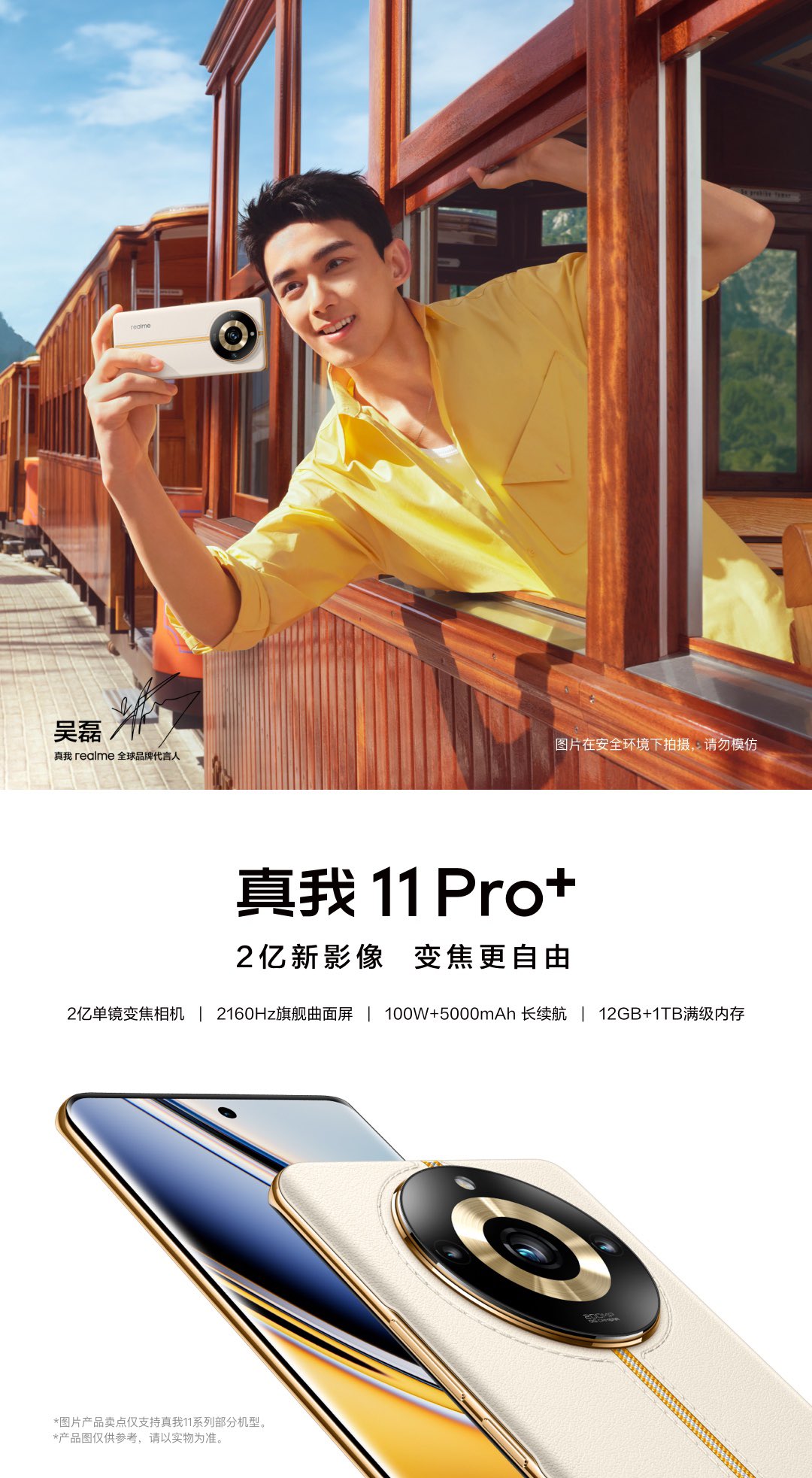 Ishan Agarwal on Twitter: "realme 11 Pro Series just launched in China! realme 11 Pro+ ⬇️ 🏷️ CNY ...
