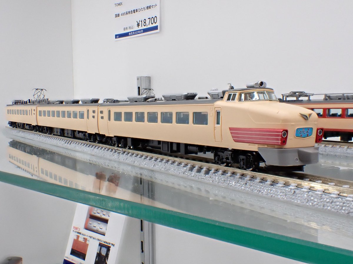 モケイテツ（公式） on Twitter: "【TOMIX】試作品情報5 485系 ひたち（ひげ無し•赤+クリーム帯スカート） #静岡ホビーショー にて展示 製品詳細 https ...