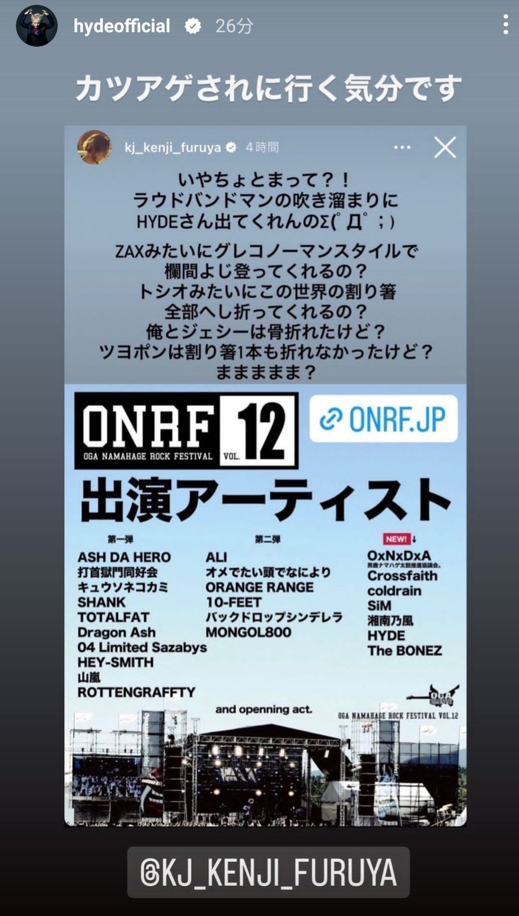 ちふみ on Twitter: "男鹿フェスにHYDEさん出演で Kjの驚きと喜びか可愛い☺️ そしてHYDEさん カツアゲって🤣 https://t.co/NJYmk0Vdjp" / Twitter