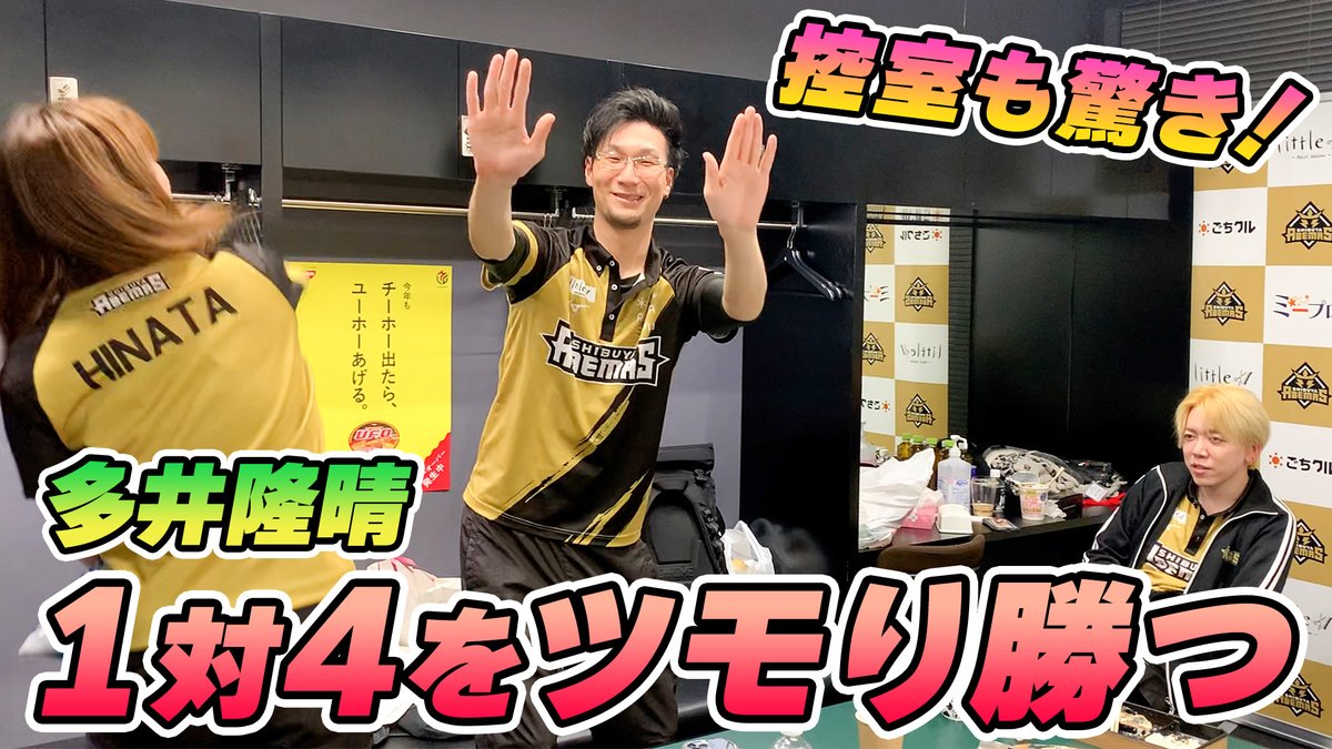 ぽんよ⭐️ on Twitter: "RT @shibuya_Abemas: 【 YouTube投稿のお知らせ 】 5月9日の「2試合目東1局の控室応援動画」を投稿いたしました！ぜひご覧 ...