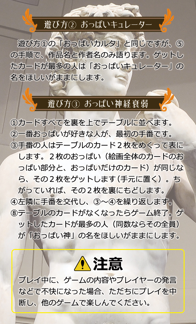 まこ On Twitter おっぱいを読み、おっぱいを取るカルタ「おっぱいカルタ」。ゲーム内容は異常ですが、念のためルールのほうも公開しておきます。表題作以外に「おっぱいキュレーター