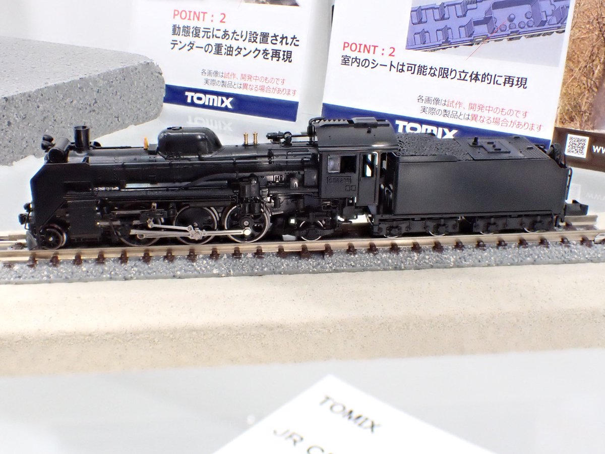 キハモハ土浦 on Twitter: "RT @mokeitetsu_com: 【TOMIX】試作品情報11 JR C58形蒸気機関車(239号機) #静岡ホビーショー にて展示 製品詳細 ...