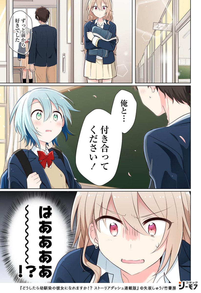 コミックシーモアPR on Twitter: "親友の〝ある現場〟を目撃してしまって 芽生えた感情は…！？（1/4） https://cm-11451.csolution.jp/ctw.neo ...