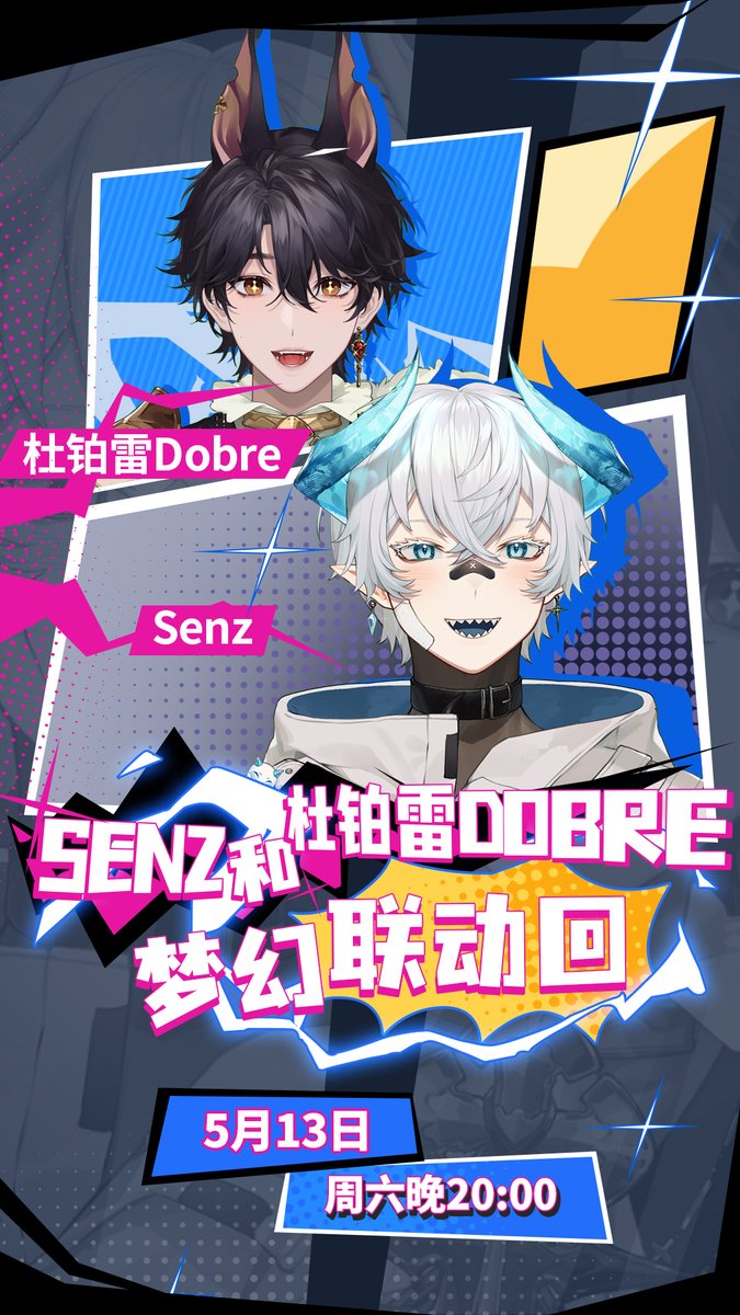 Senz ️🤍 on Twitter: "this weekend is my first bilibili collab! wish me luck