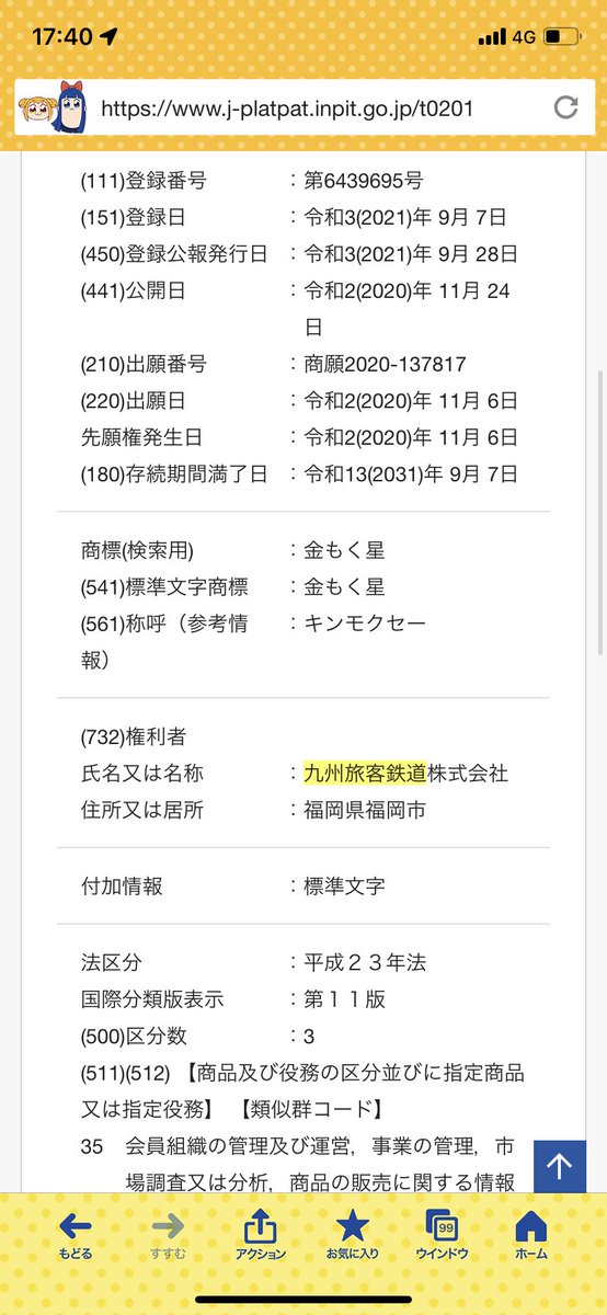 T.A.P on Twitter: "うおおおおお https://ja.m.wikipedia.org/wiki/%E3%82%AD%E3%83%B3%E3%83%A2%E3%82%AF ...