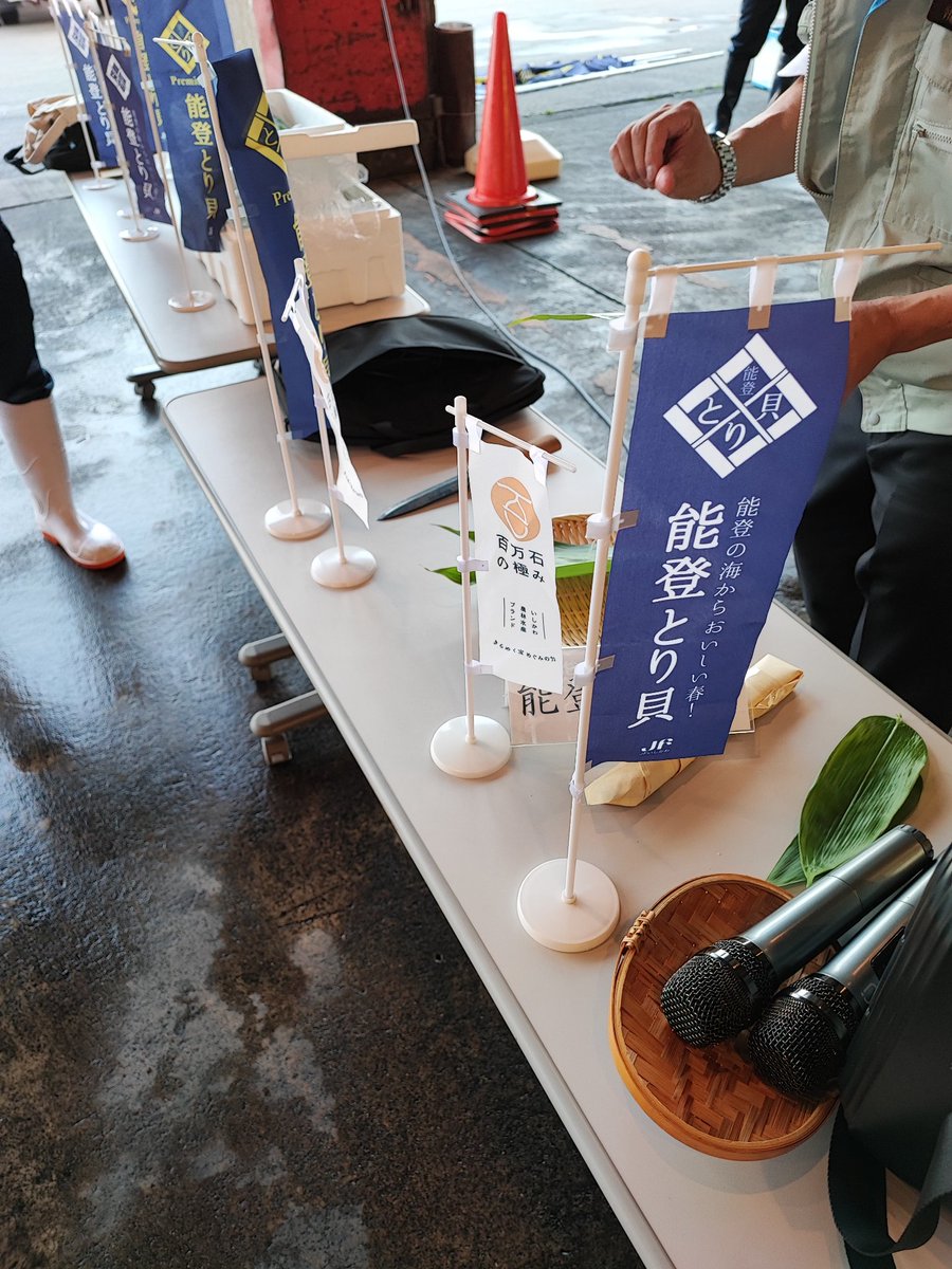 石川県漁業協同組合／JFいしかわ【公式】 on Twitter: "【速報】 200gUPの能登とり貝プレミアムに一つ15,000円の値が付きました。 袋に入っているので大きさは伝えづらいです ...