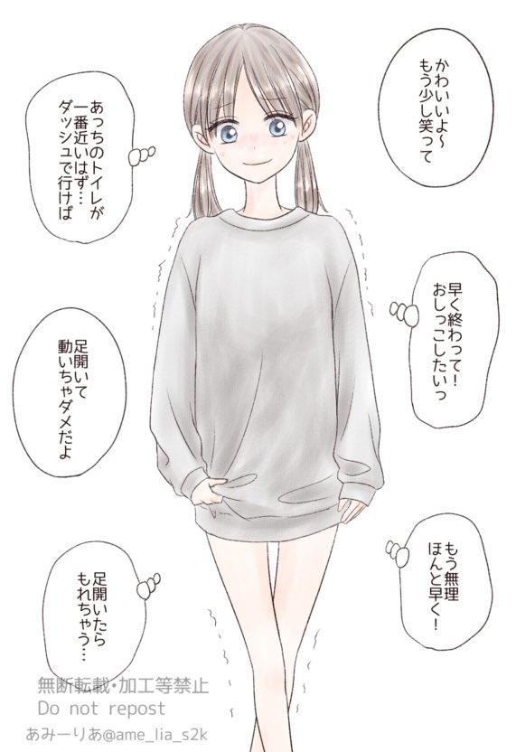 女の子の前抑えフェチ@おしっこ我慢 Oshigamagirl Twitter Profile Sotwe