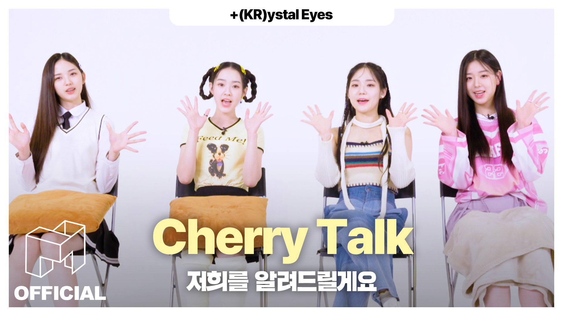 tripleS official on Twitter: "tripleS KRE를 소개합니다｜+(KR)ystal Eyes.sss https://t.co/2kzxEoD0Nq # ...