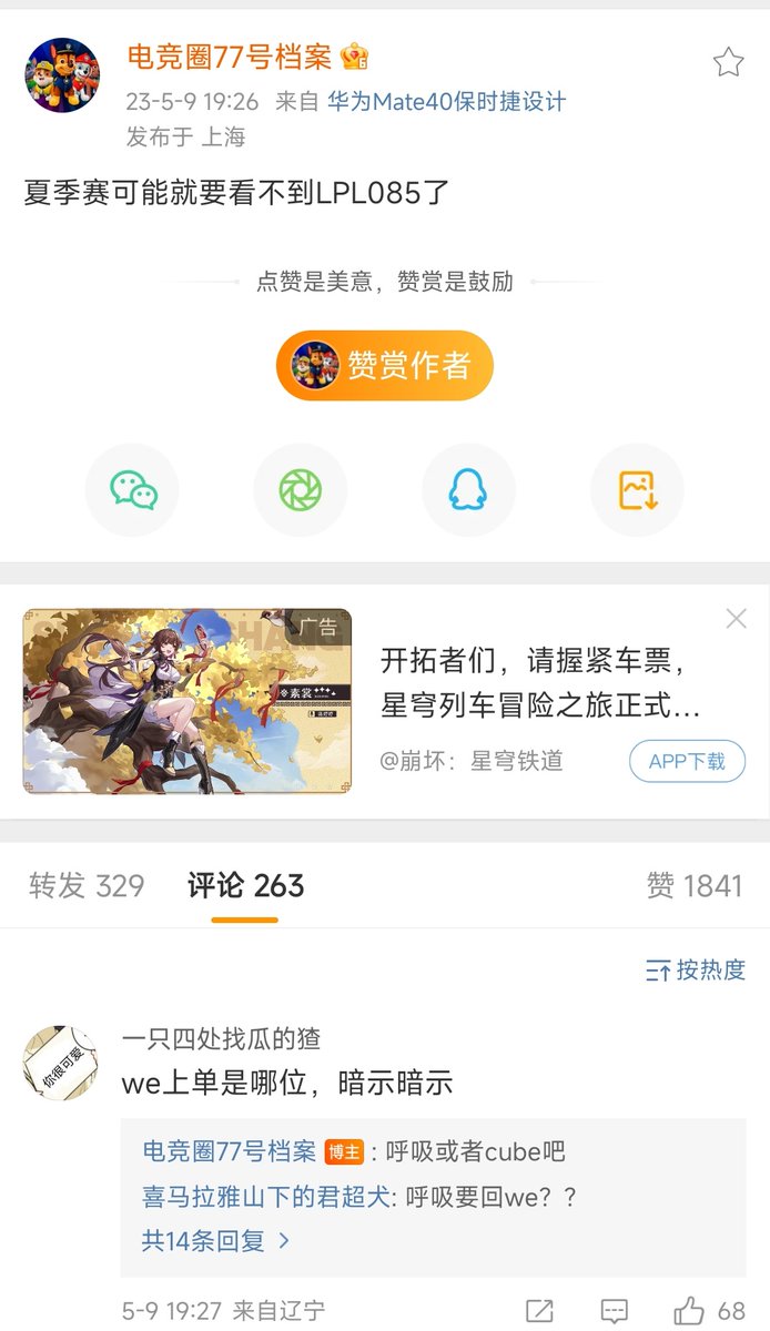 LPL Fanclub on Twitter: "[Rumors] 1. We might not see Ming playing in Summer Split. 2. New top ...