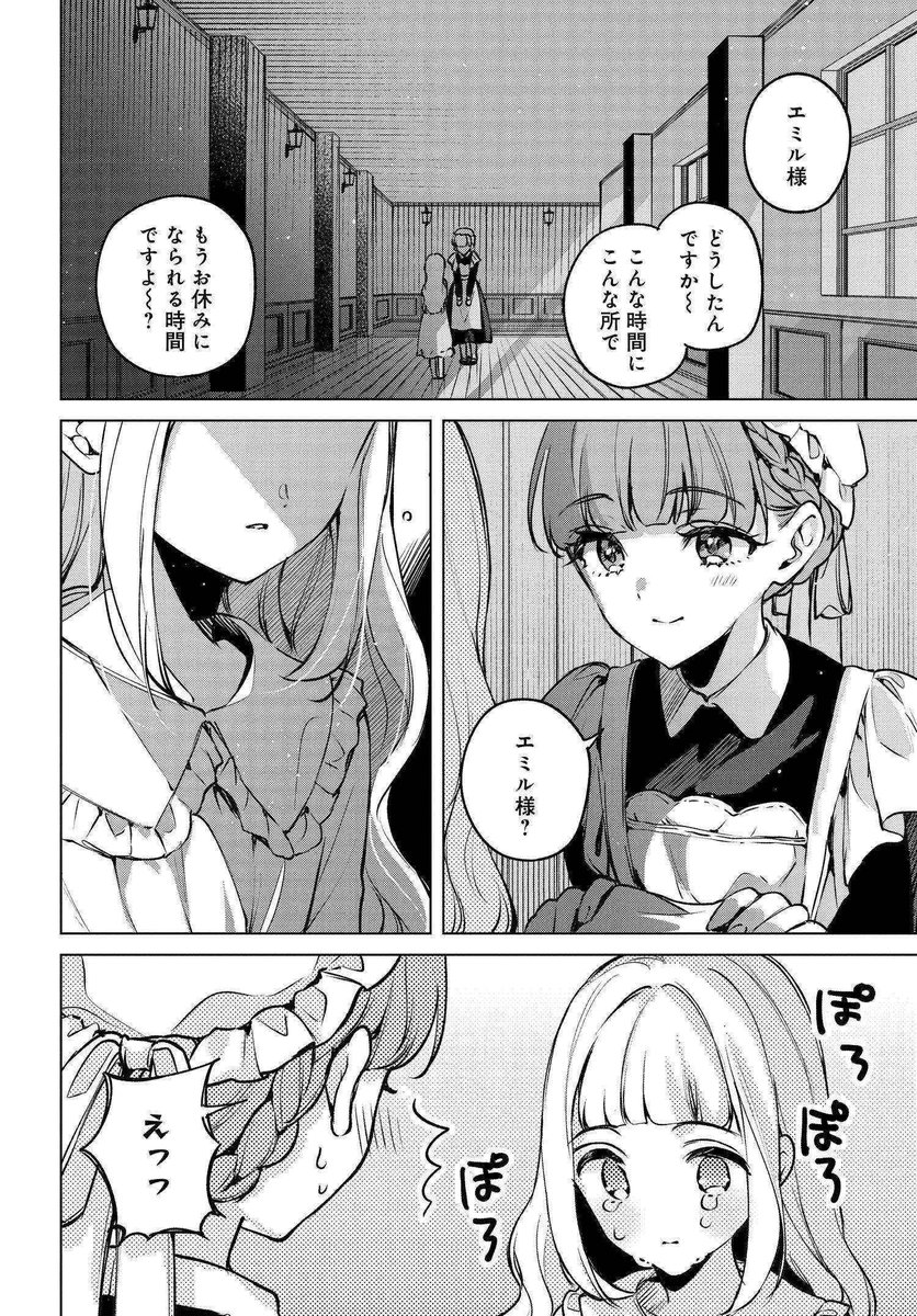 コミックニュータイプ編集部 on Twitter: "「少女たちの痕にくちづけを」最新16話公開中 https://comic.webnewtype.com/contents/kizuato ...