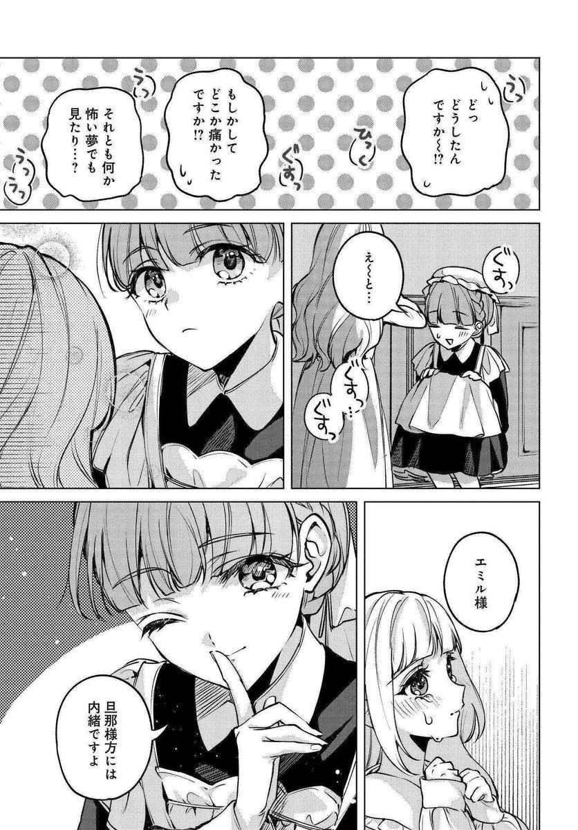 コミックニュータイプ編集部 on Twitter: "「少女たちの痕にくちづけを」最新16話公開中 https://comic.webnewtype.com/contents/kizuato ...