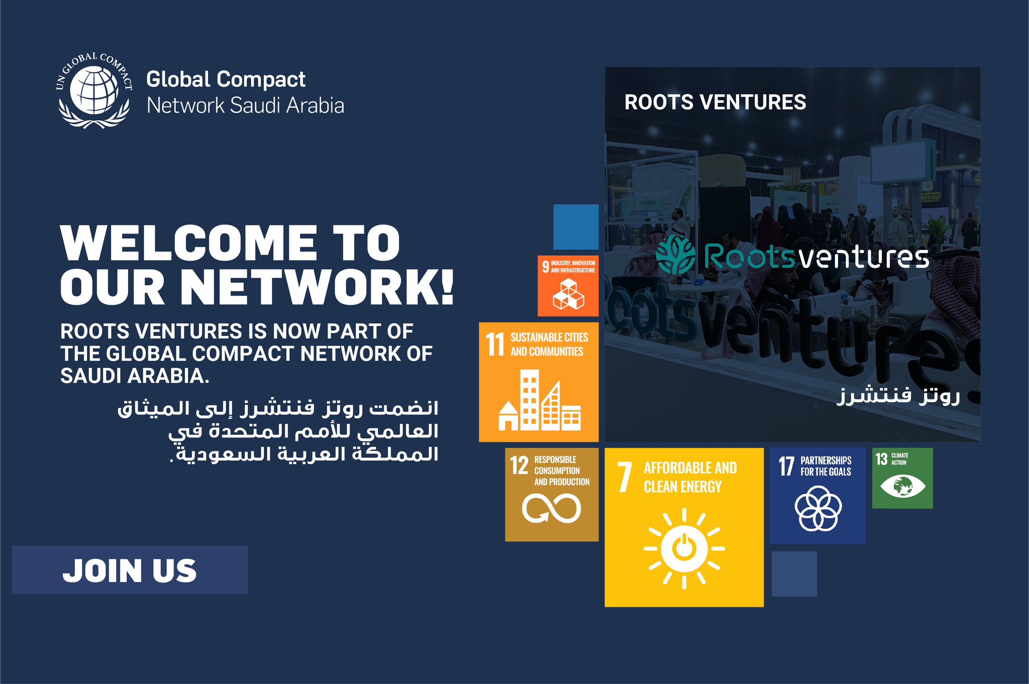 Global Compact Network Saudi Arabia on Twitter: "Congratulations to Roots Ventures @Roots ...