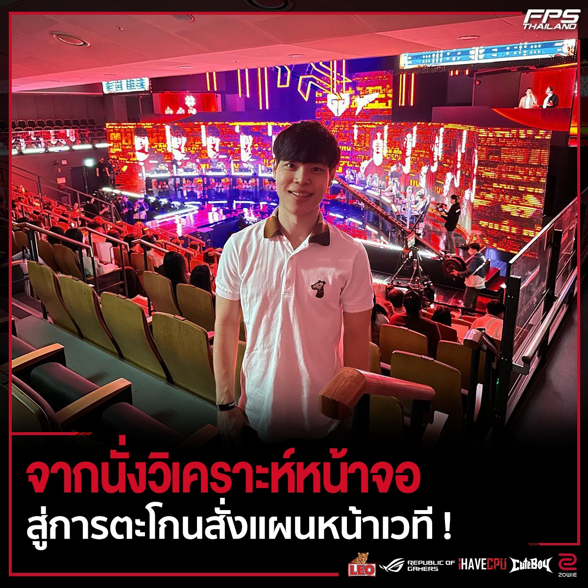 FPSThailand on Twitter: "‘MickiePP’ บินไกลไปเชียร์ Talon ที่กรุงโซล ณ ประเทศเกาหลี ติดขอบสนาม ...