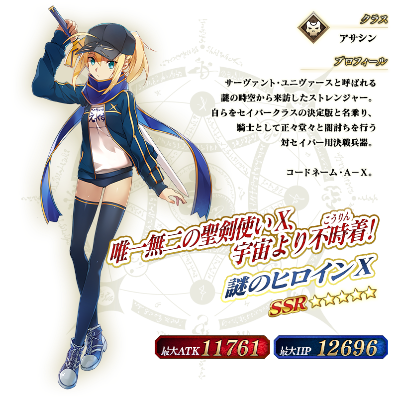 Sey @ FGO on Twitter: "#FGO Pilgrimage Festival Part 2 - 05/10~05/21 - Special PU Banner Limited ...